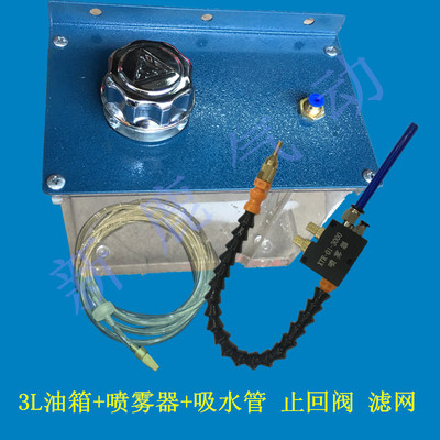 精品气动机床喷雾器油壶BPV-3000切削液油箱皂化液酒精喷头喷嘴