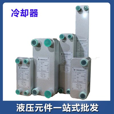 冷却器BL14-30 BL14-16/12/22 BL12-10 BL12-40 BL12-16 BL12-18