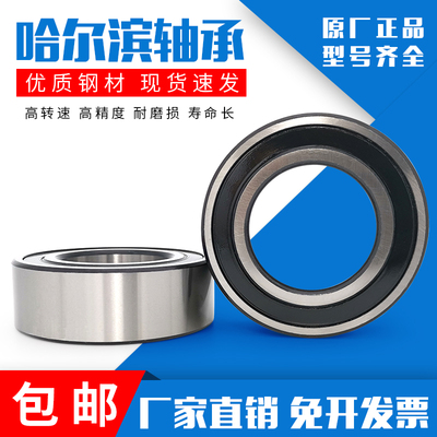 哈尔滨双列角接触球轴承大全5313 5314 5315 2RS 高速 进口工艺