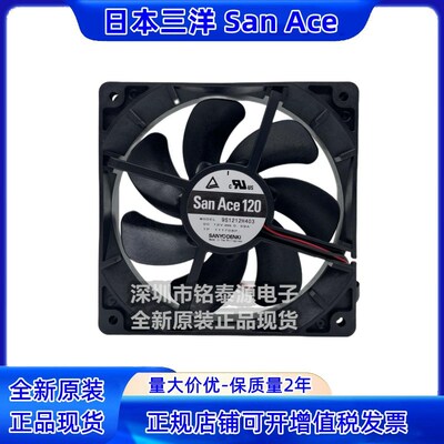 全新原装SANYO 9S1212H403 12025 12V 0.39A 大风量 静音散热风扇