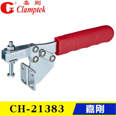 台湾嘉刚水平式夹钳CH-21383 25383 工装压紧夹紧器肘夹 快速夹具