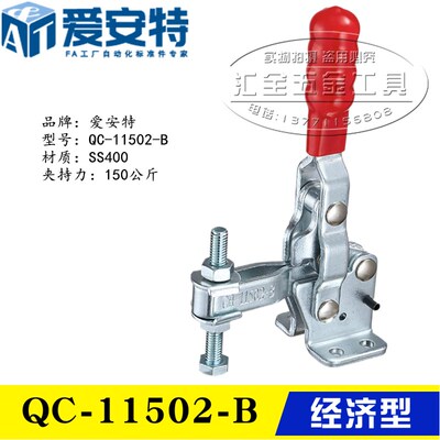 原装同款替代爱安特 垂直式夹具肘夹QC-12502-B/11502-B 快速夹钳