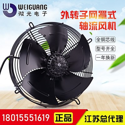 杭州微光电机冷凝器轴流风扇YWF4D-300S 4E 2E 2D 300B外转子风机