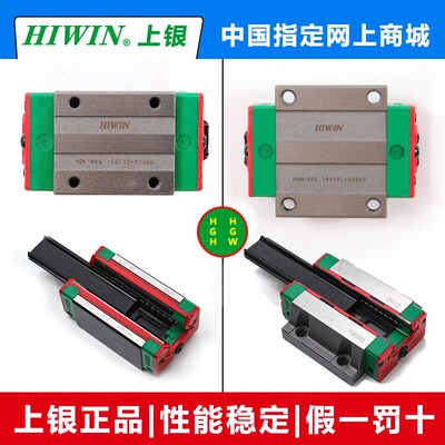 台湾上银HIWIN直线导轨HGW15 20 25 30 35 45 55 65CC/HC滑轨滑块