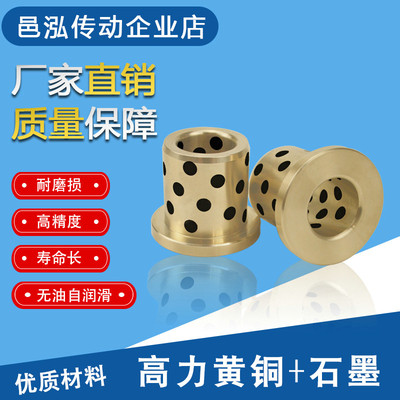 互换MPFZU5 6 8 10 12-10-12-15-20-25-30自润滑轴承翻边石墨铜套