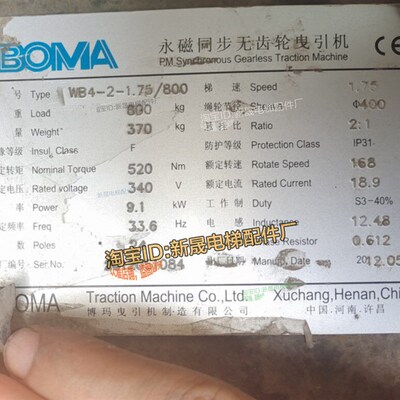 博玛曳引机WB4-2曳引机 BOMA电梯制动器WB4-S块式电磁铁 上行保护