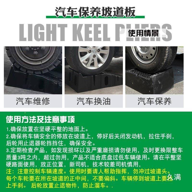 汽坡车保养支架防滑塑轿车维工具保养742坡修料道斜板阶梯换机油