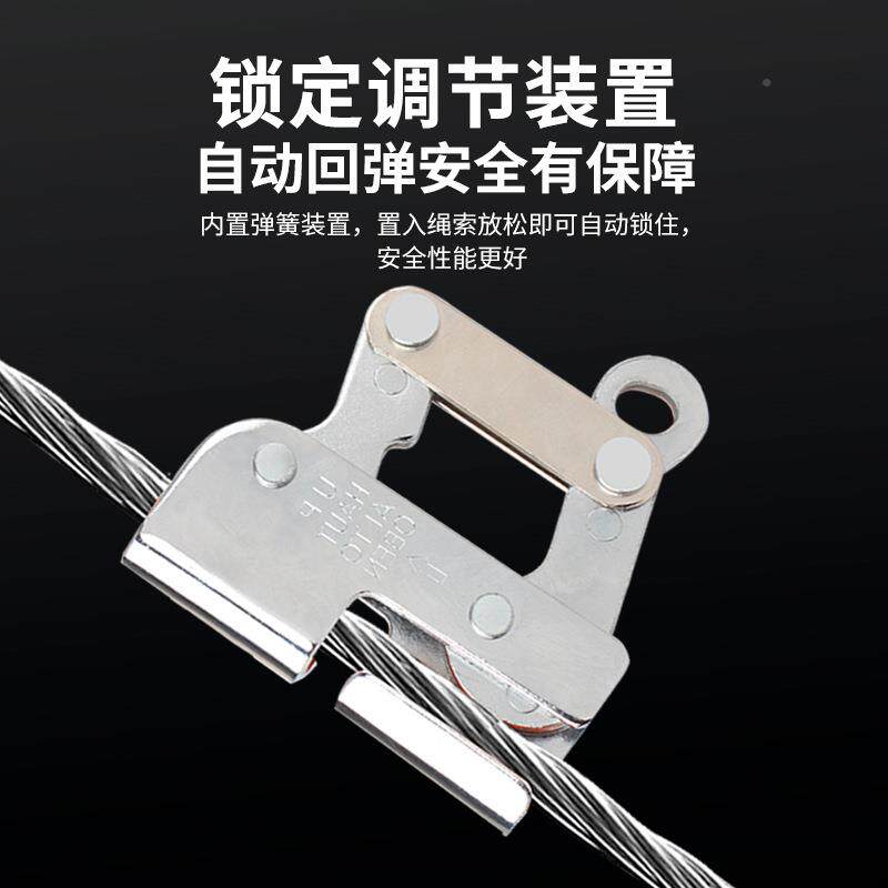 钢钢丝绳止坠高空器作业下降器固落定器防坠缆DUL自锁器攀爬保护