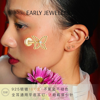新中式蝴蝶平底耳钉925银镀18K金
