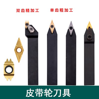 40度皮带轮数控车刀杆SVVCN2020K16刀片VCGT160404-37度-38度-36