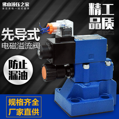 高品质先导式液压电磁溢流阀 DBW-10B DBW-20B DBW-30B调节常开型
