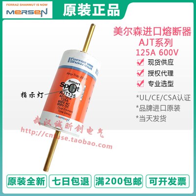 MERSEN SMART SPOT熔断器AJT150 150A AJT125 125A 600V ferraz