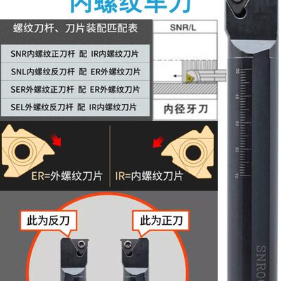 数控刀杆内螺纹刀杆SNR/L0020Q16/0025S16挑丝内牙车刀杆车床刀具