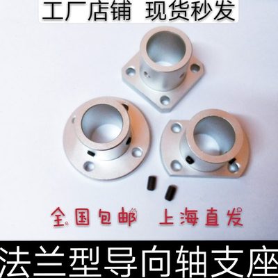 米思米导向轴支座光轴固定座STHRS681012 1516202530354050轴支架