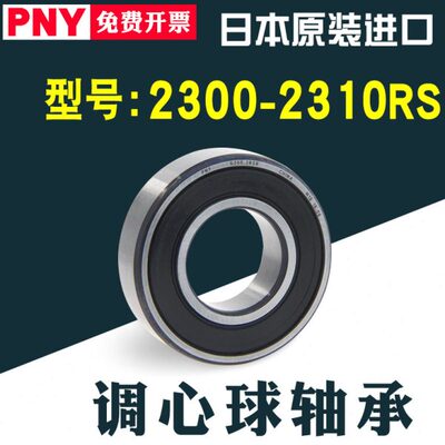 调心球轴承2303 2304 2305 2306 2307 2308 2309 2310RS 密封