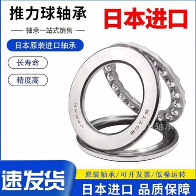 原装进口平面推力球 轴承 51134 51136 51138 51140 51144 M