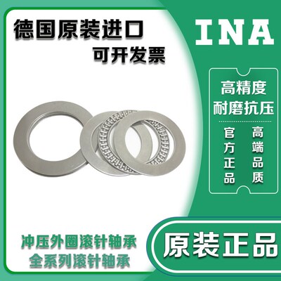 进口INA平面推力滚针轴承 NTA 6681 2031 1625 1828 2233 +2TRA