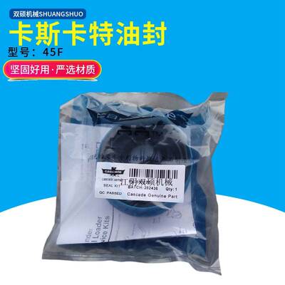 合力杭叉龙工宝骊叉车配件叉车卡斯卡特油缸软抱夹维修理包油封