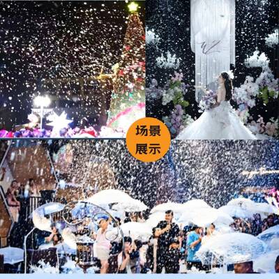 150W0花21960雪机大功率舞台喷机圣诞婚庆悬挂仿真户外人工造雪雪
