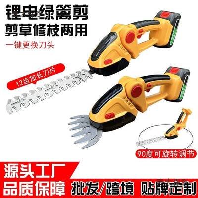 小型家用绿化修枝电动绿篱笆剪除割草机无线充电式园林迷你麦太保