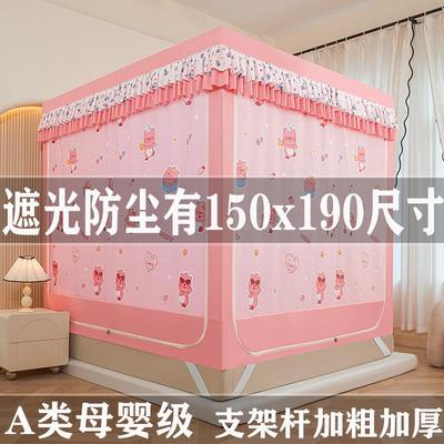 2025新款防摔蚊帐支架杆加粗加厚家用卧室遮光150x190床1米5x1米9