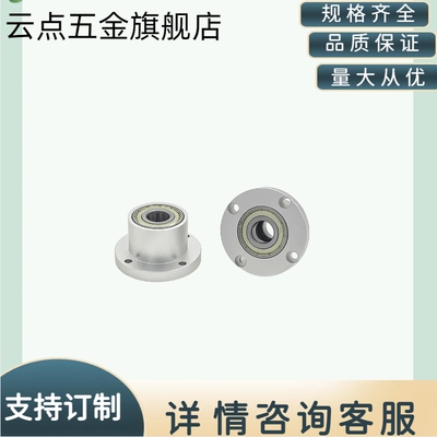 双轴承座不带卡簧圆法兰组件BGRC BFR62 转轴固定支撑轴承座3-15