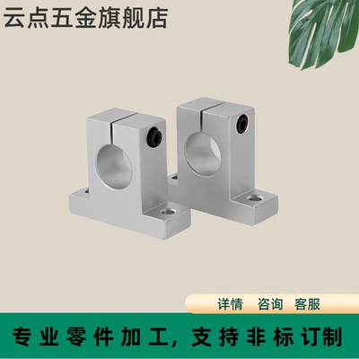 T型光轴立式开口型导向轴支座固定支架SHA2030 SHA1625 支撑座