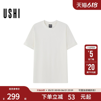 USHI悠时 简约圆领松弛休闲基础款撞色个性设计短袖T恤2026夏男装