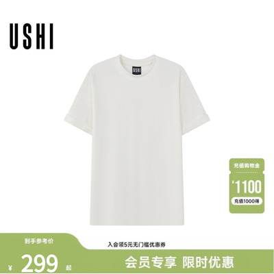 USHI悠时 简约圆领松弛休闲基础款撞色个性设计短袖T恤2026夏男装