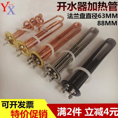 商用开水器加热管 热水器电热管  220V3000W 380V/6KW/9KW/12KW