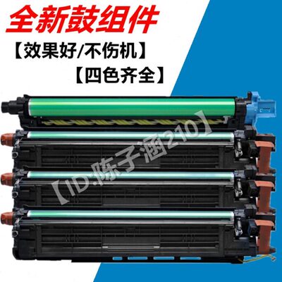 适用 美能达C226 266 C7222 7226 鼓组件震旦ADC225硒鼓 显影组件