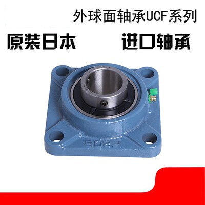 进口外球面轴承方形带座UCF204 F205 F206 F207 F208 F209F210