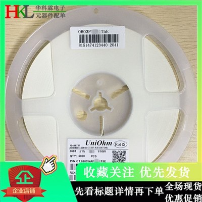 0603 1% 贴片电阻元件 634K 649K 665K 681K 698K 715K 732K 768K