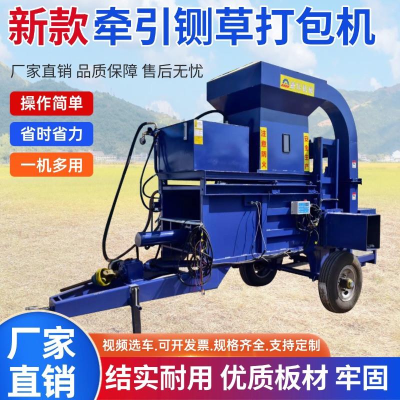 家用干湿两用自走式牵引式铡草牧草全自动打包机大功率农用