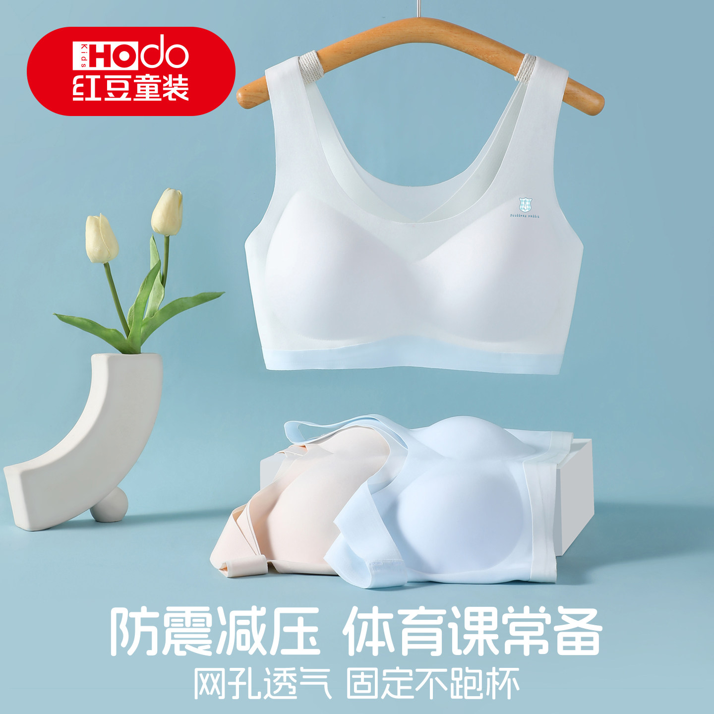 少女内衣初中高中学生青春发育期13无痕云感文胸女童运动防震背心