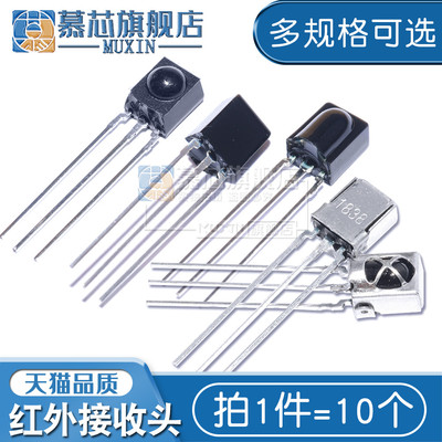 VS1838B 遥控接收管 1838/HS0038/838/VS1738 一体化 红外接收头