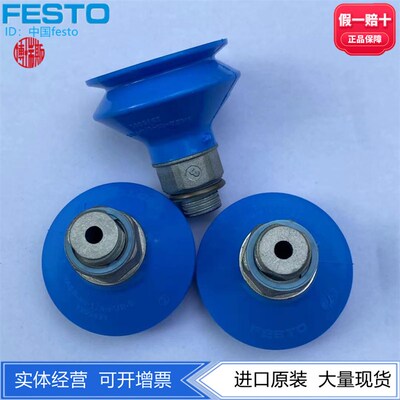 FESTO费斯托蓝色波纹管型真空吸盘VASB-40-1/4-PUR-B 1395691正品