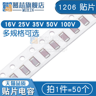 1206贴片电容 22uF 25V 50V 100V精度10 20% 226K M Z 22000nF