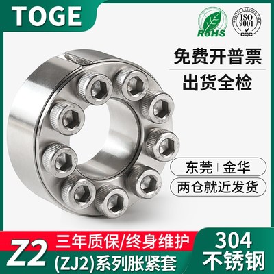 304不锈钢 Z2胀紧套 ZJ2 EUX66胀套TLK200涨紧套KTR100胀紧 SUS