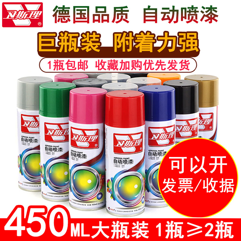 自动喷漆手摇汽车金属防锈轮毂家具木器墙面室内黑白色涂鸦油漆罐