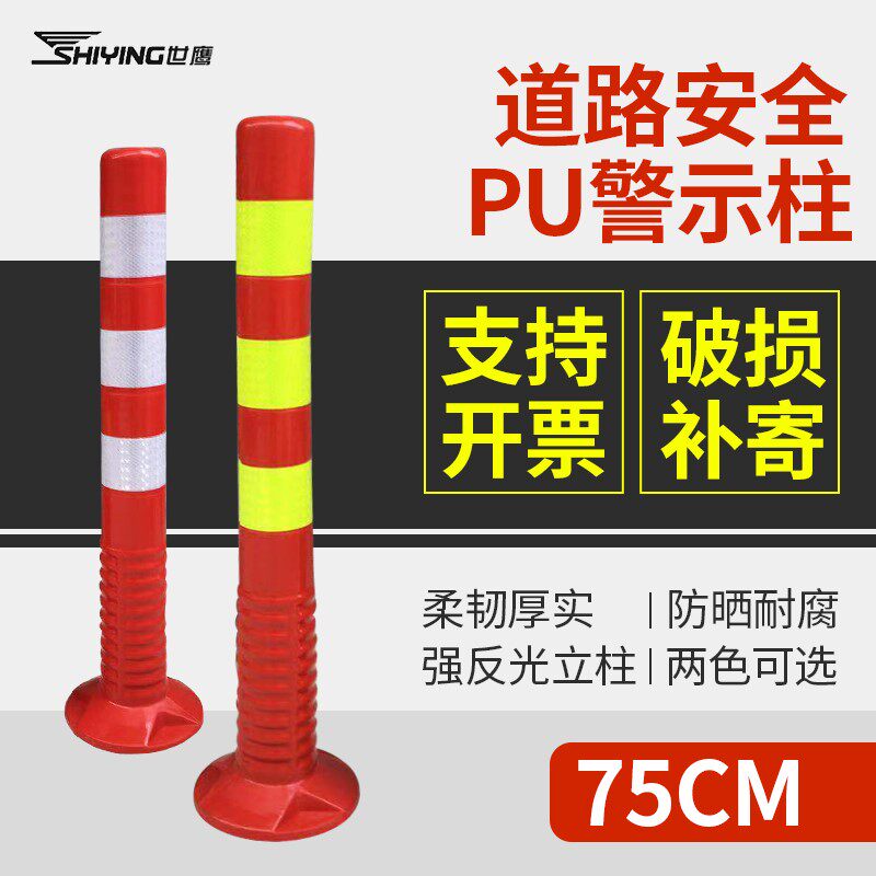 PU弹力柱分道体隔离警示柱桩压不坏公路立柱诱导标路桩反光防撞柱