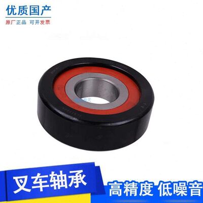 国产叉车门架链轮轴承110306H 94007007高承载合力杭叉51507007