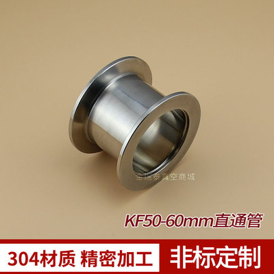KF16 25 4050等径直通真空直通管等径快装真空管接头直管接头加长