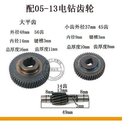 配龙牌J1Z-SD05-13A/B飞机钻配件搅拌机定子齿轮手电钻机壳定子壳
