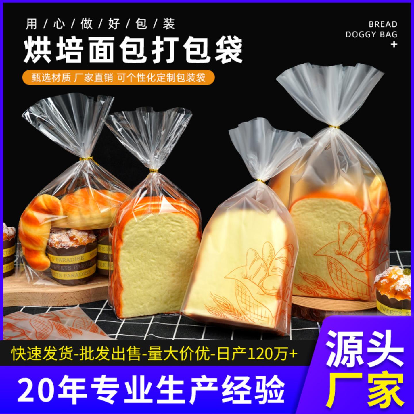 透明烘焙吐司切片面包盒袋子纸杯蛋糕点心饼干袋雪花酥商用包装袋