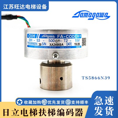 日立电梯扶梯编码器TS5866N39多摩川旋转编码器OIH53-500-T2-15V