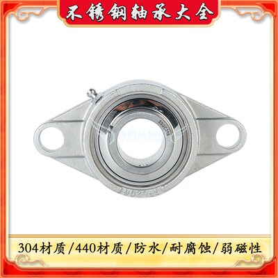 不锈钢外球面菱形带座轴承SUCFL204 205 206 207 UCFL208 209 210