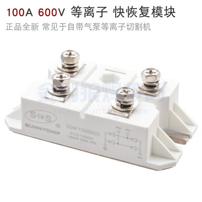 SD4F100B60S 电浆 切割机 快恢复模块 二次100A 600V SUNNYCHIP