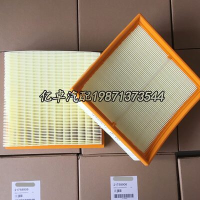 21758906 20409908 20489245 8144430 8143691-7 101521空调滤芯