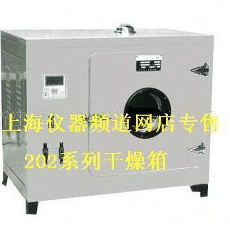 烘箱 / 电热恒温干燥箱 202A-3 （数显）500*600*750